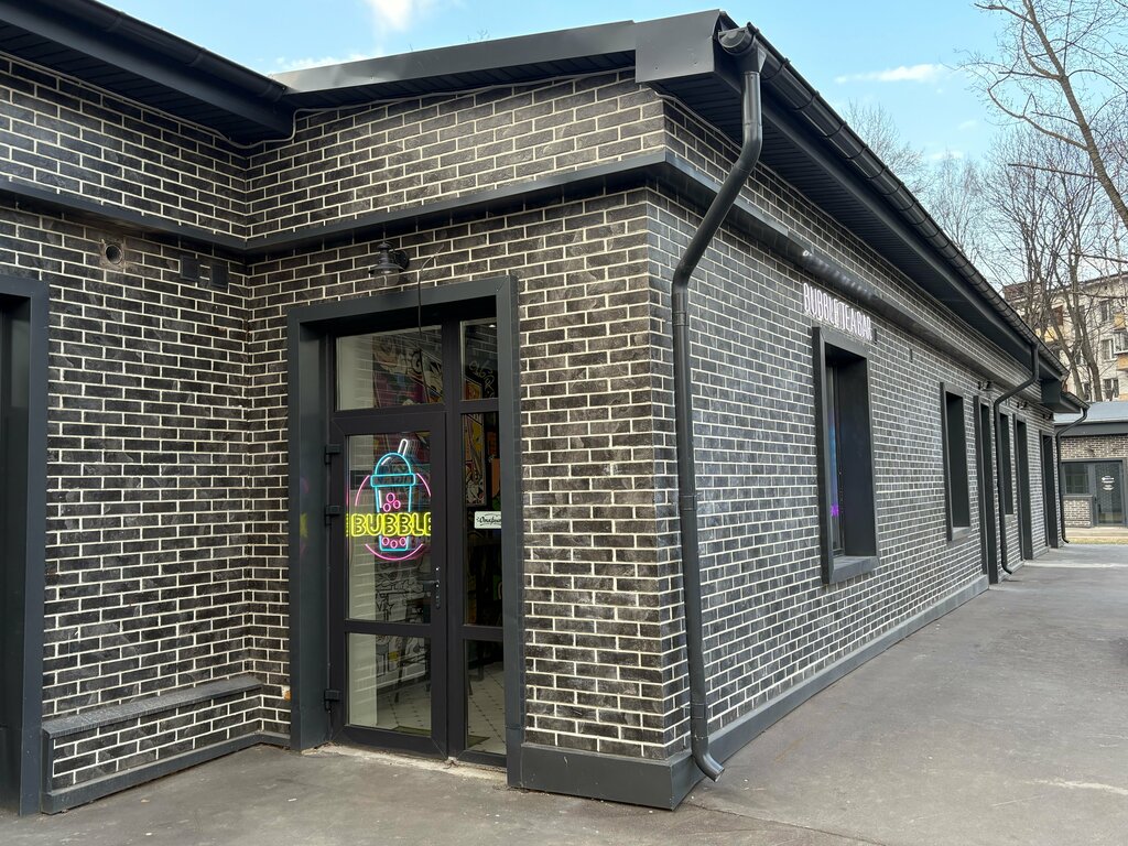 Al götür çay Bubble tea, Moskova, foto