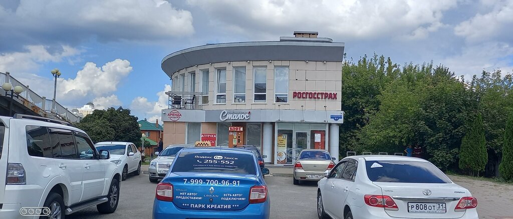 Sigorta şirketleri Росгосстрах, Belgorod, foto