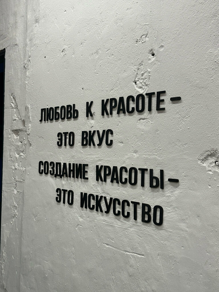 Sanat atölyeleri Кручу Верчу, Novosibirsk, foto