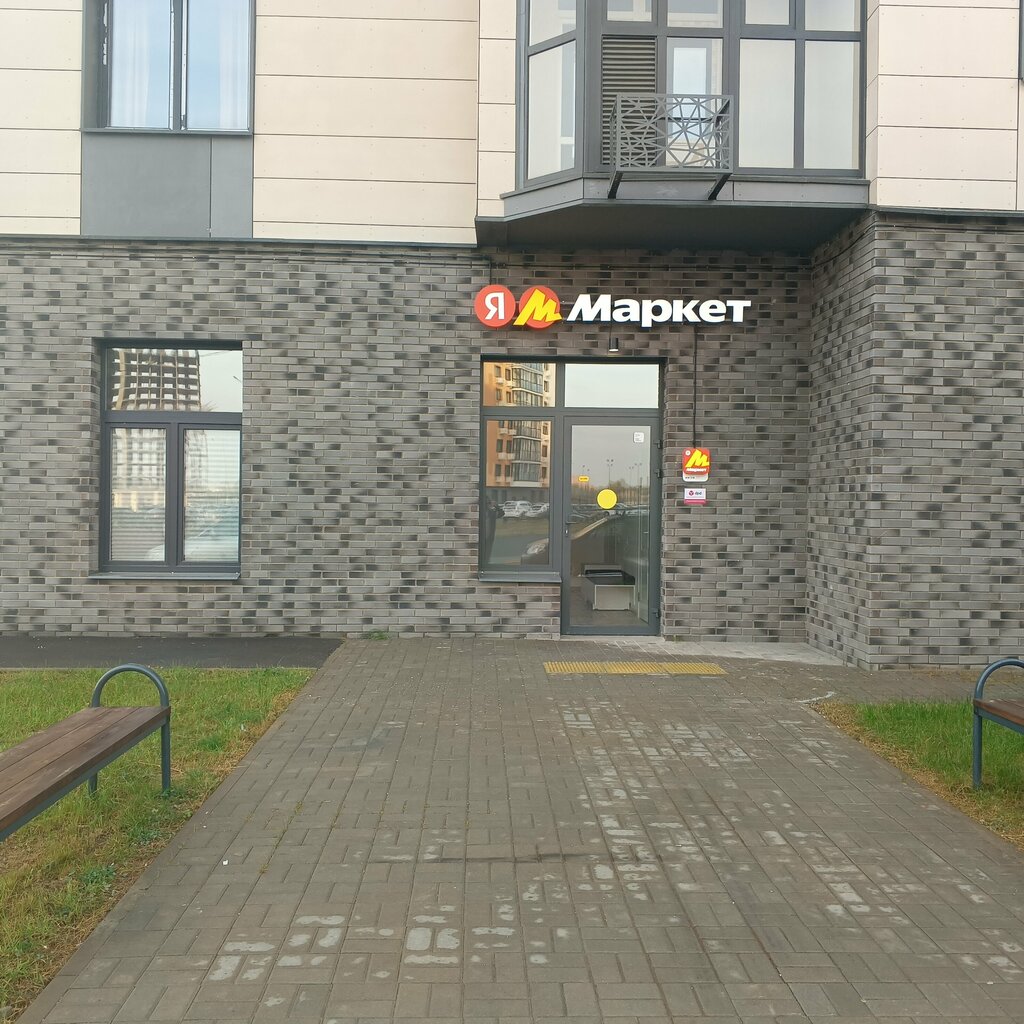 Teslimat noktası Yandex Market, Tula, foto