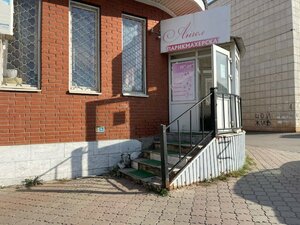 Ангел (No:5, 34-y mikrorayon), güzellik salonu  Oktiabrski'den
