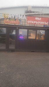 Шаурма (Pervomayskaya ulitsa No:63, posyolok Melekhovo), fast food  Vladimirskaya oblastından