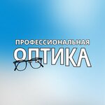 Профессиональная оптика (Stroiteley Avenue No:112А), optik  İvanovo'dan