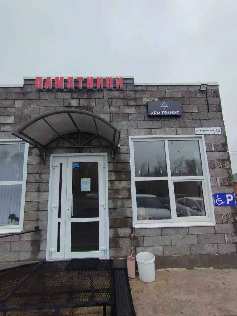 Heykel ve mezarlık taşı üreticileri Арм Гранит, Samarskaya oblastı, foto