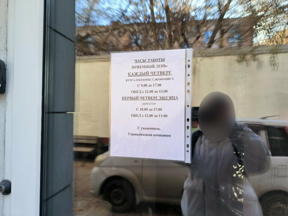 Konut servisleri kuruluşları АС Сэр, Irkutsk, foto