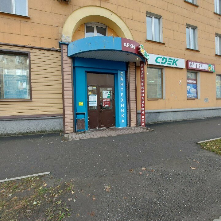 Kurye hizmetleri CDEK, Novokuznetsk, foto