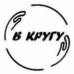 В Кругу (Sudostroitelnaya Street No:6/2), sanat atölyeleri  Kaliningrad'dan