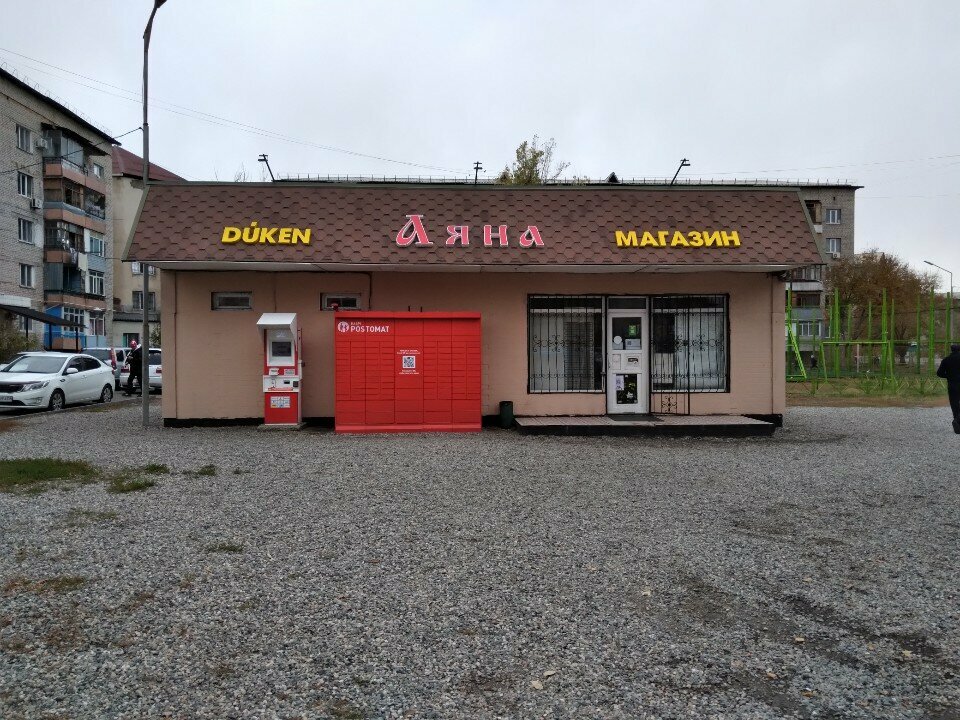 Market Ayana, Taldıkorgan, foto