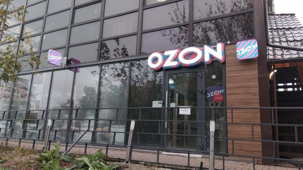 Teslimat noktası Ozon, Himki, foto