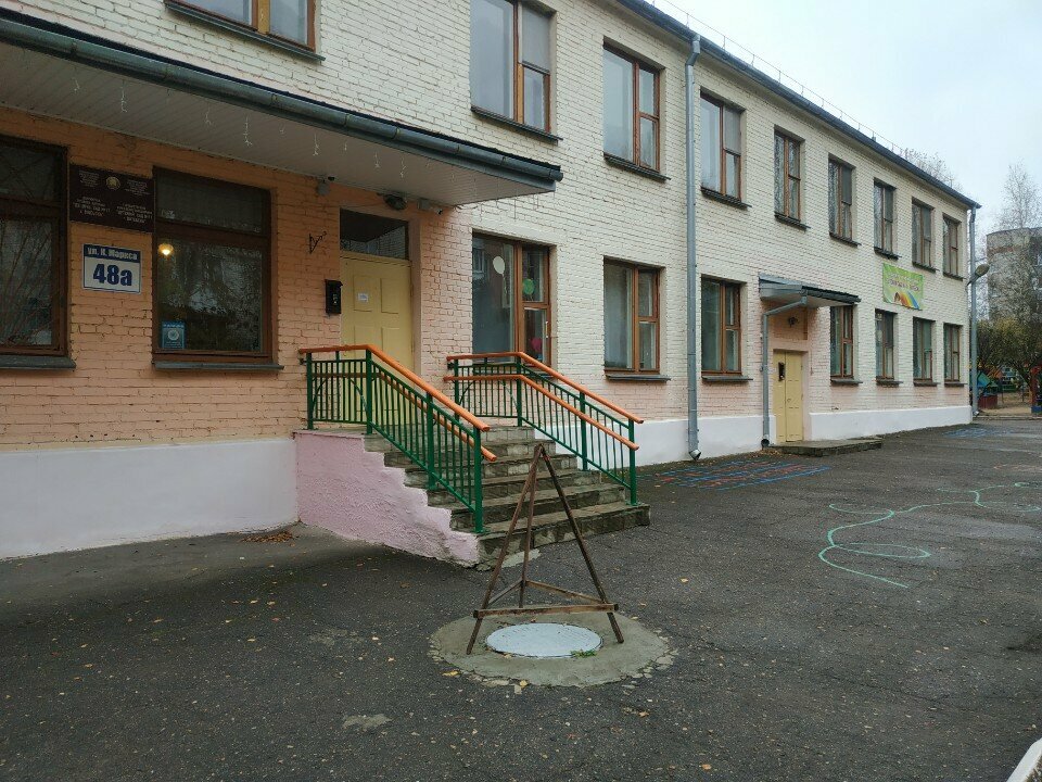 Anaokulları Yasli-Sad № 11, Vitebsk, foto