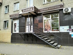Venera (Volskaya ulitsa No:11), güzellik salonu  Saratov'dan