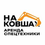 Na Kovsh (Mashkinskoye Highway No:44), i̇nşaat ekipmanı kiralama  Moskova'dan