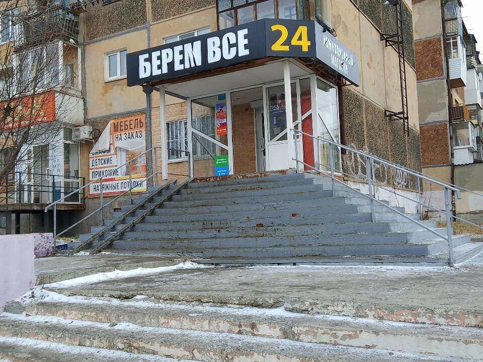 i̇kinci el eşya alımı Первый выездной, Pervouralsk, foto