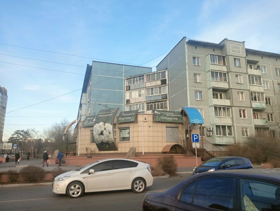 Özel muayenehaneler Аврора, Çita, foto