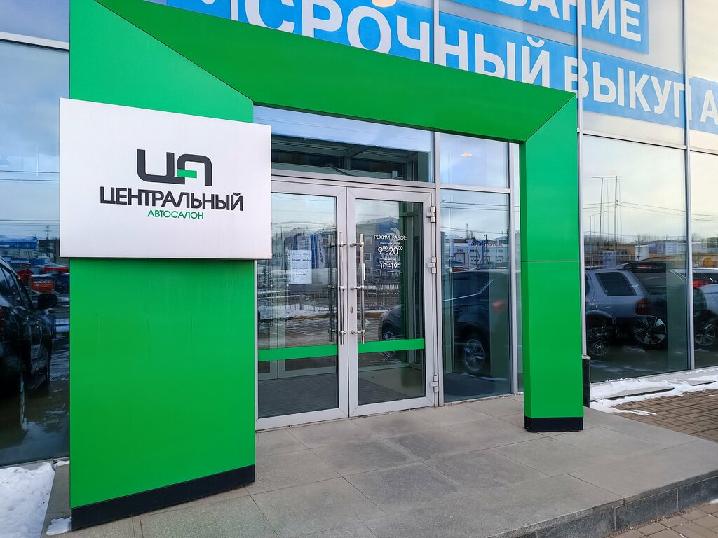 Otomobil satış galerileri Центральный, Krasnoyarski krayı, foto