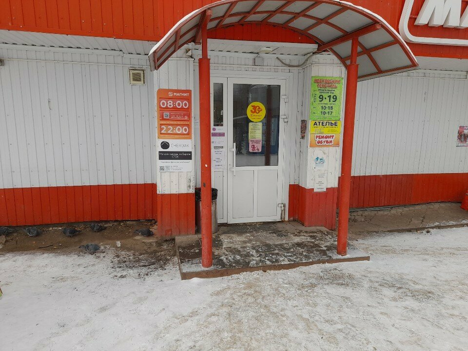 Meslek kursları Морошка, Syktivkar, foto