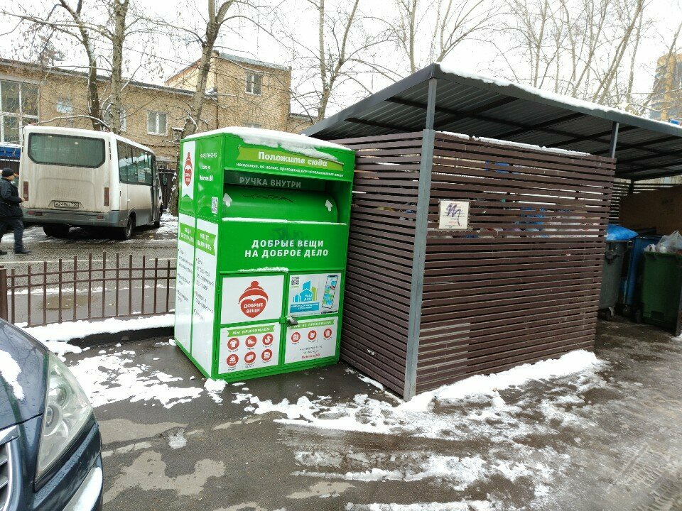 Yardım toplama noktası Добрые Вещи, Reutov, foto