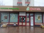 Вкус востока (Schyolkovskoye Highway No:45), kuruyemiş, atıştırmalık, kuru meyve  Moskova'dan