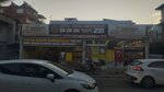 Lale Soğur Kava Deposu (Mücahitler Cad., No:81/A, Seyhan, Adana), soğuk hava tesisi  Adana'dan