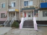 Clothing store (No:18, Mereı yqsham aýdany), giyim mağazası  Kızılorda'dan