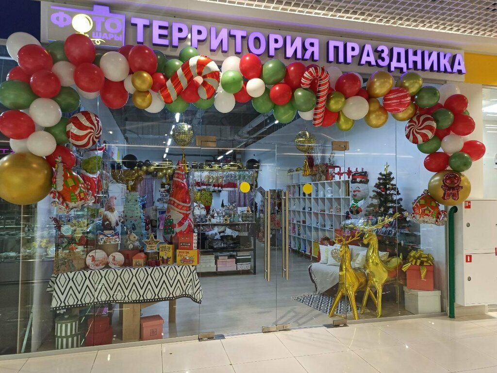 Kutlama ürünleri Moj Sharik, Moskova ve Moskovskaya oblastı, foto