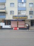 Teknopark 2 (Plevne Mah., Pazar Sok., Sincan, Ankara), bilgisayar teknik servisleri  Ankara'dan
