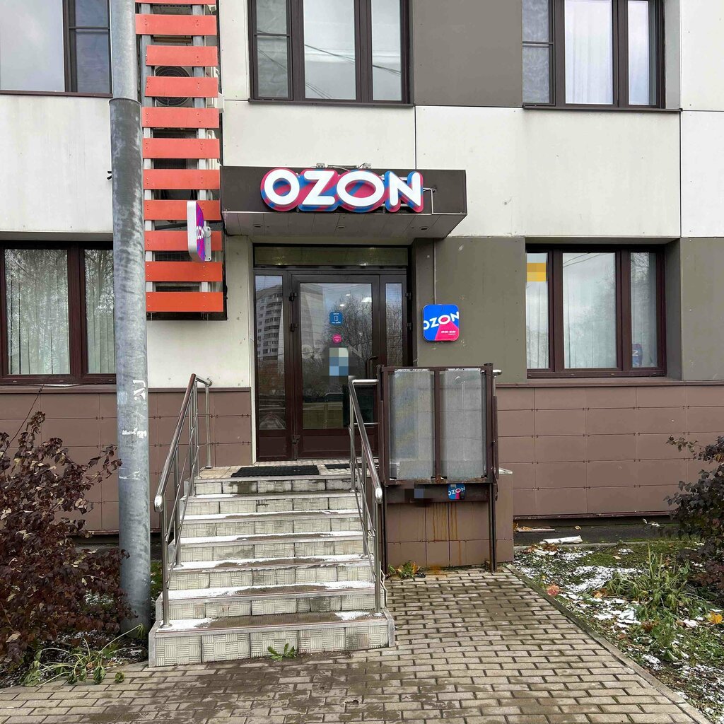 Teslimat noktası Ozon, Himki, foto