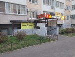 Облепиха (40 let Pobedy Street No:123), kıyafet tamiri  Krasnodar'dan