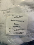 Зоомагазин (Fabrichnaya ulitsa No:47, Chemodanovka Village), petshop  Penzenskaya oblastından