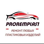 ProRemPlast (Pyatnitskoye Highway No:56к2), detaylı oto bakımı  Moskova'dan