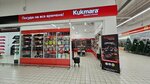 Kukmara (ulitsa Muzhestva No:10), züccaciye mağazaları  Krasnoyarsk'tan
