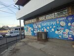 Оной (Ibraimov Street No:193А), ödeme terminali  Bişkek'ten