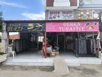 Deren Tuhafiye (Fevzi Çakmak Mah., 6180. Sok., No:118/B, Kepez, Antalya), tuhafiye toptan  Antalya'dan