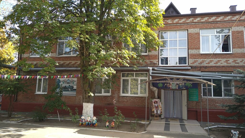 Anaokulları Детский сад общеразвивающего вида № 6 Ивушка, Adıge Cumhuriyeti, foto