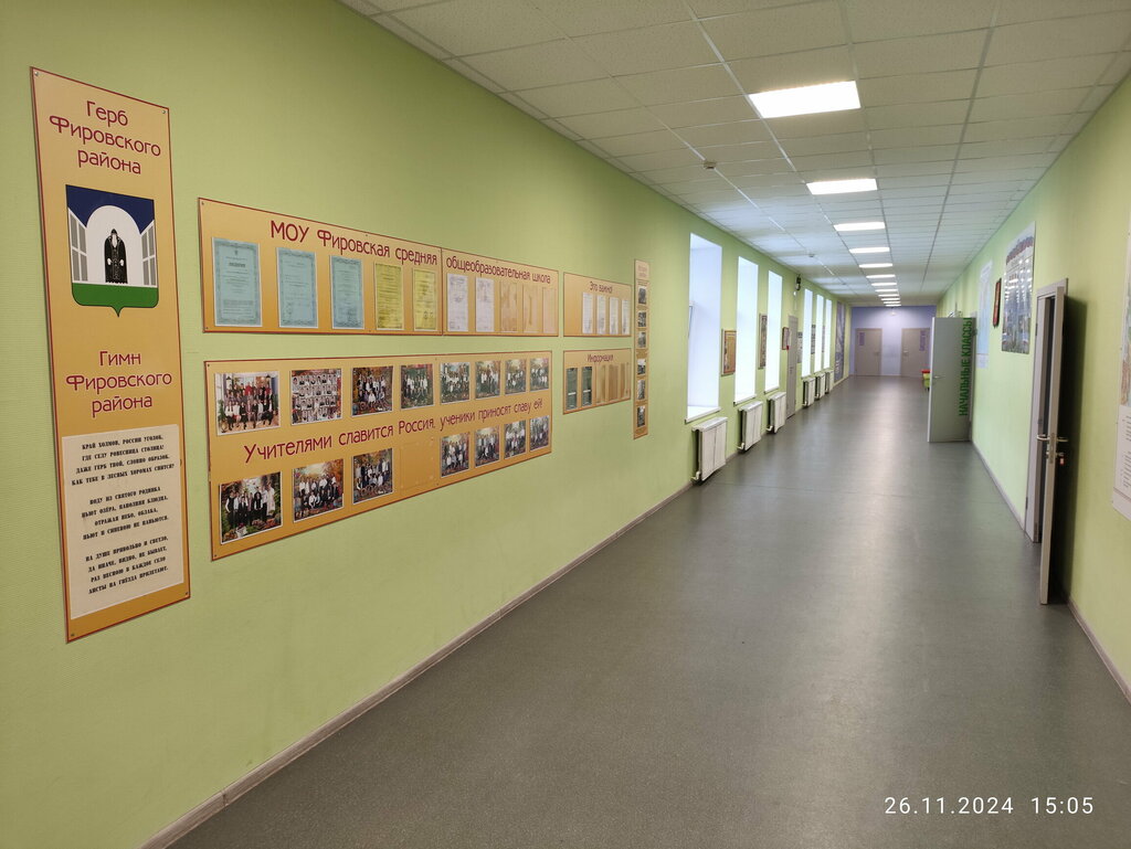 Ortaokul Munitsipalnoye obshcheobrazovatelnoye uchrezhdeniye Firovskaya srednyaya obshcheobrazovatelnaya shkola, Tverskaya oblastı, foto