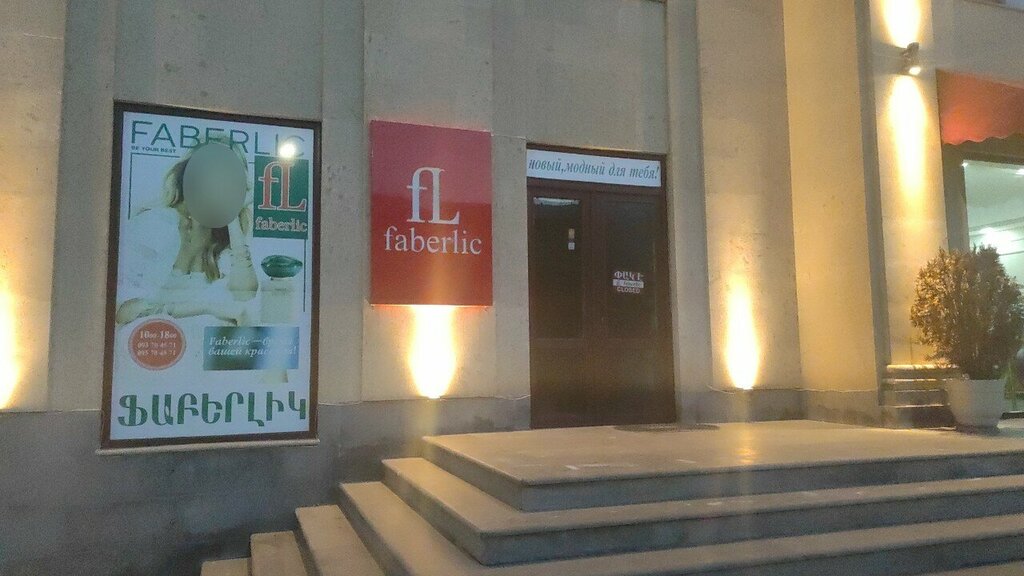Teslimat noktası Faberlic, Gümrü, foto