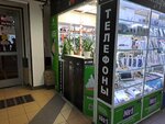 Аксессуары для мобильных телефонов (Bagrationovsky Drive No:7к3), cep telefonu aksesuarları  Moskova'dan