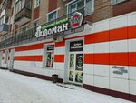 Пивоман (ulitsa 75-y Gvardeyskoy Brigady No:2), bira dükkanı  Omsk'tan