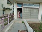 Berk Ayberk Hayvancılık Dağıtım (Şeker Mah., 1427. Cad., No:34, Etimesgut, Ankara), yem ve yem katkı maddeleri  Ankara'dan