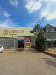 Arreiou (Luanda Province, Municipality of Talatona, Guerrilheiro), süpermarket  Loanda'dan