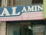 Al Amin Dry Cleaner (5th Lane No:24D, Defence Housing Authority, Phase 5), kuru temizlemeciler  Karaçi'den