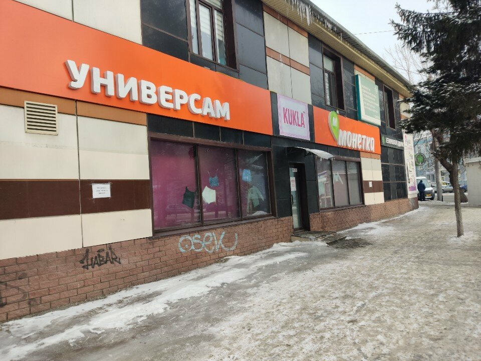 Giyim mağazası Kukla22, Barnaul, foto