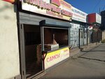 Point Of Tandoor Sams (Isa Akhunbayev Street No:41), fast food  Bişkek'ten