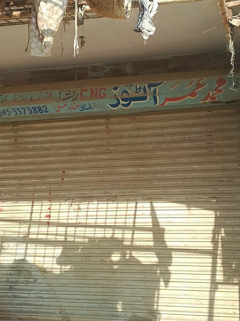 Otomobil servisi Mohammed Umar auto, Karaçi, foto