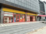 Şok (Süvari Mah., 1731. Cad., No:1B, Etimesgut, Ankara), süpermarket  Ankara'dan