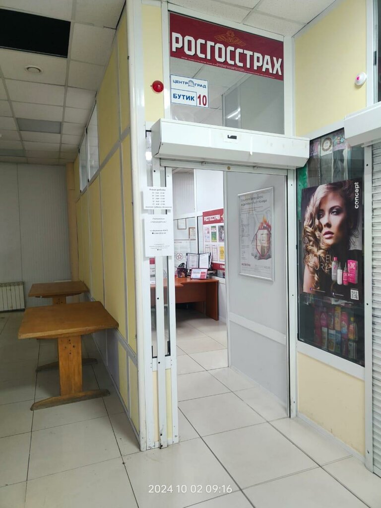 Sigorta şirketleri Росгосстрах, Zgeleznogorsk‑Ilimskiy, foto