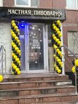 Частная пивоварня (Tarkhanskaya Street No:1), bira dükkanı  Moskova'dan