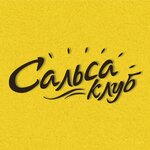 Salsa-club (Soviet Street No:2, Tomsk), dans okulları  Tomsk'tan