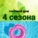 4 Sezona Pool (ulitsa Mira No:24), yüzme havuzları  Goriaçi Kliuç'tan