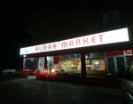 Almar Market (Sakarya, Serdivan, Beşköprü Mah., Girne Cad., 119A), market  Serdivan'dan